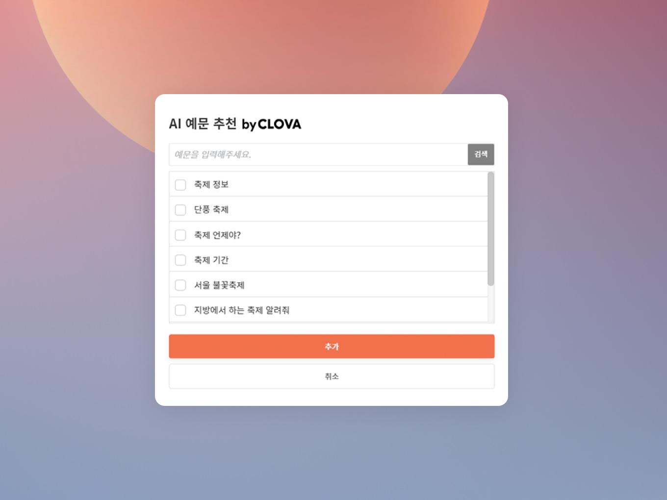 HyperCLOVA X | CLOVA