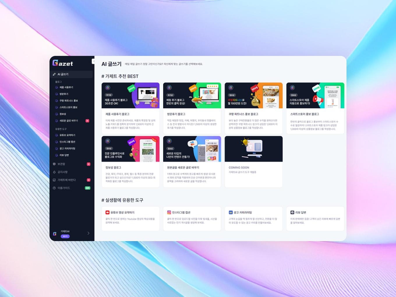 HyperCLOVA X | CLOVA